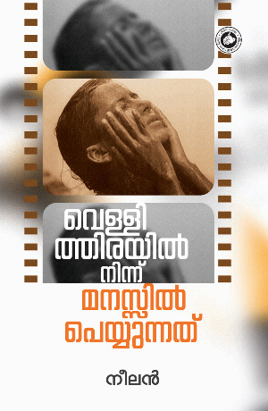 Buy Malayalam Books Online - Kerala State Language Institute